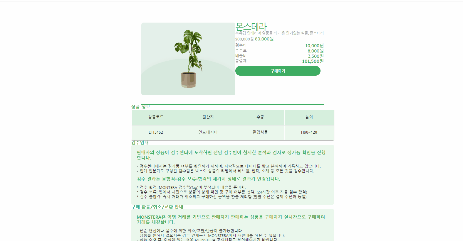 GitHub - Lab20-Mosobamboo/Monstera