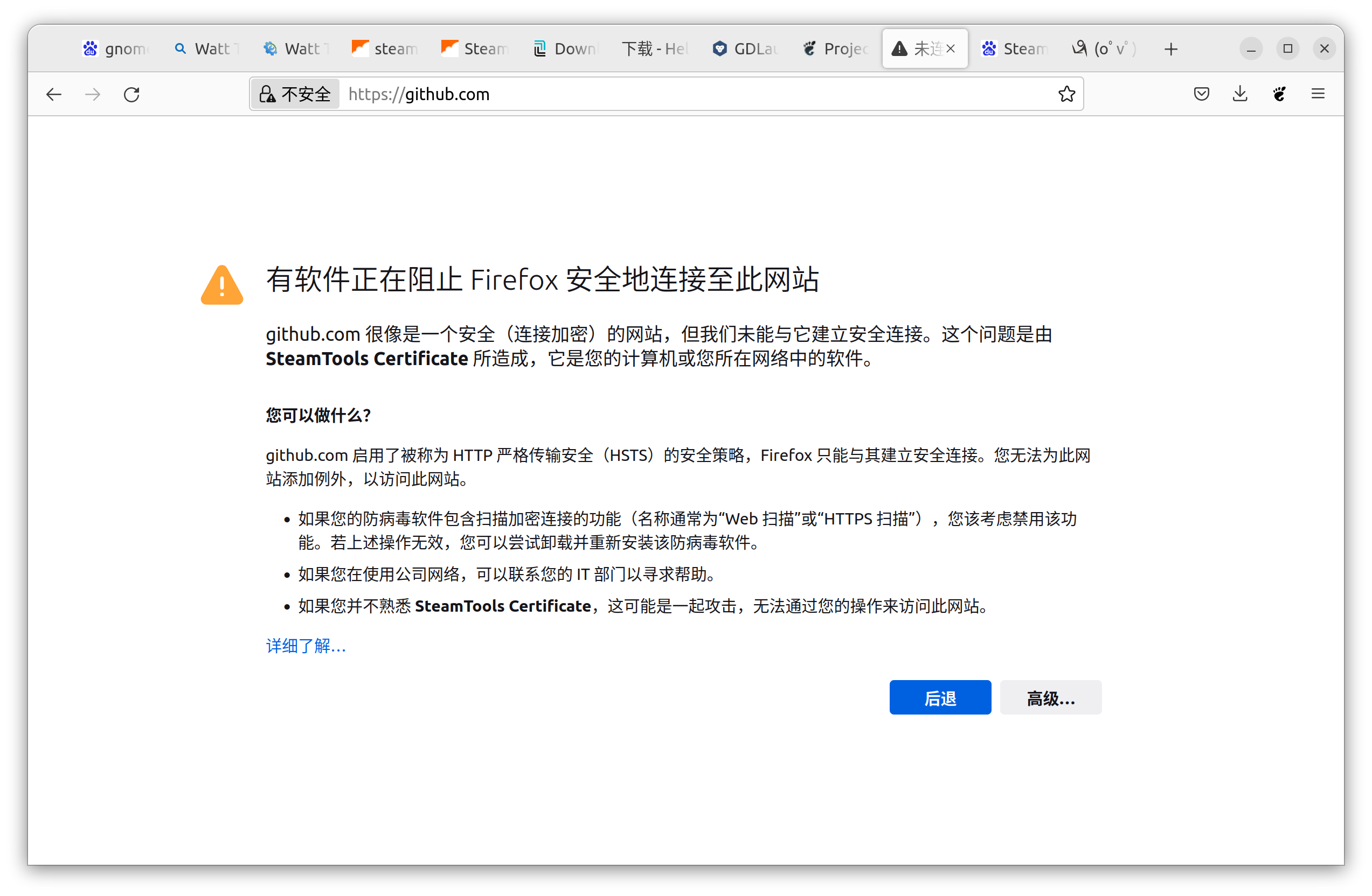 Ubuntu下无论使用系统代理模式还是hosts模式都会提示证书问题🐛[BUG] · Issue #1991 · BeyondDimension/SteamTools · GitHub