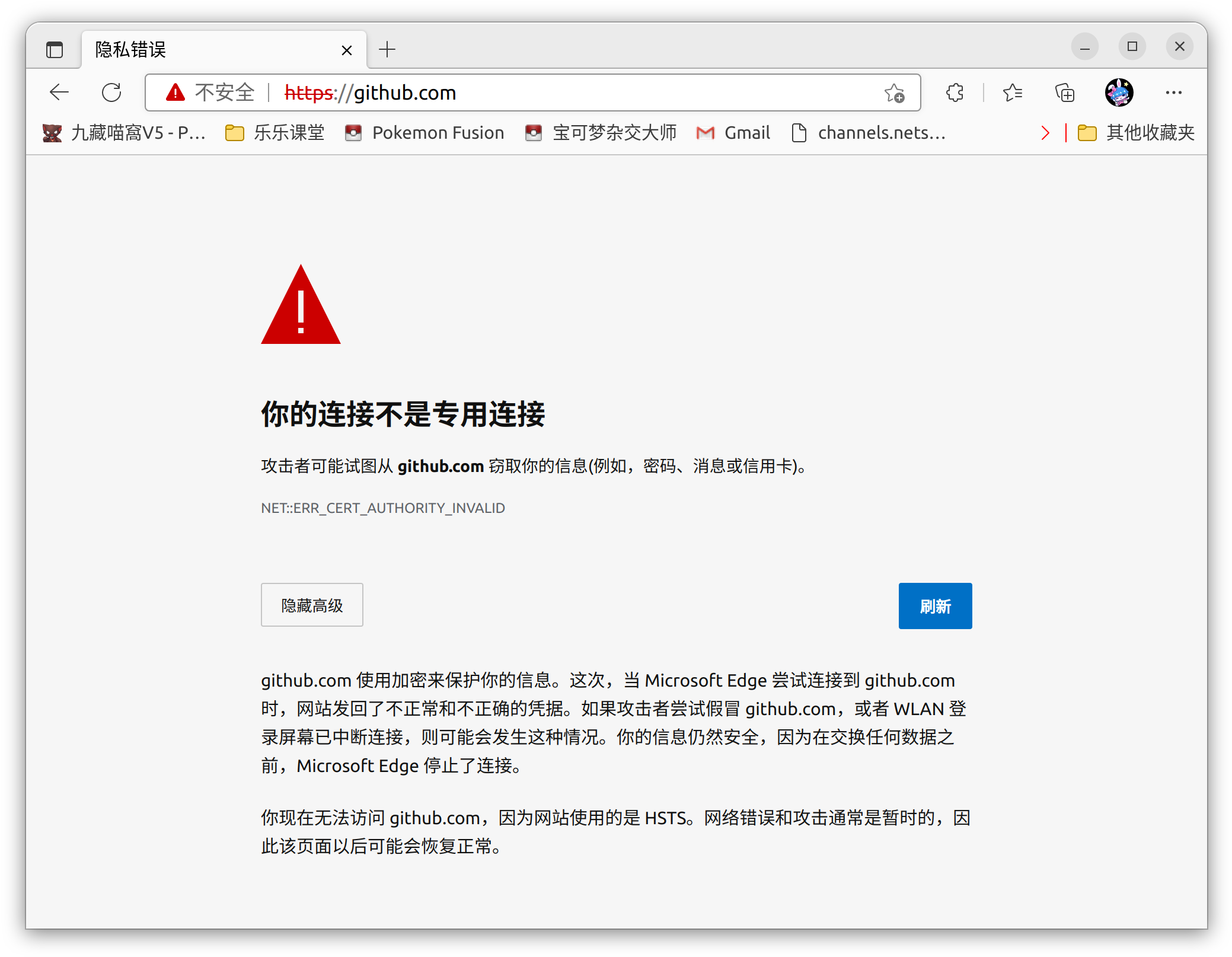 Ubuntu下无论使用系统代理模式还是hosts模式都会提示证书问题🐛[BUG] · Issue #1991 · BeyondDimension/SteamTools · GitHub
