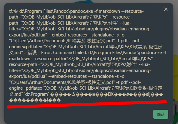 不管什么格式都导出失败 · Issue #118 · mokeyish/obsidian-enhancing-export · GitHub