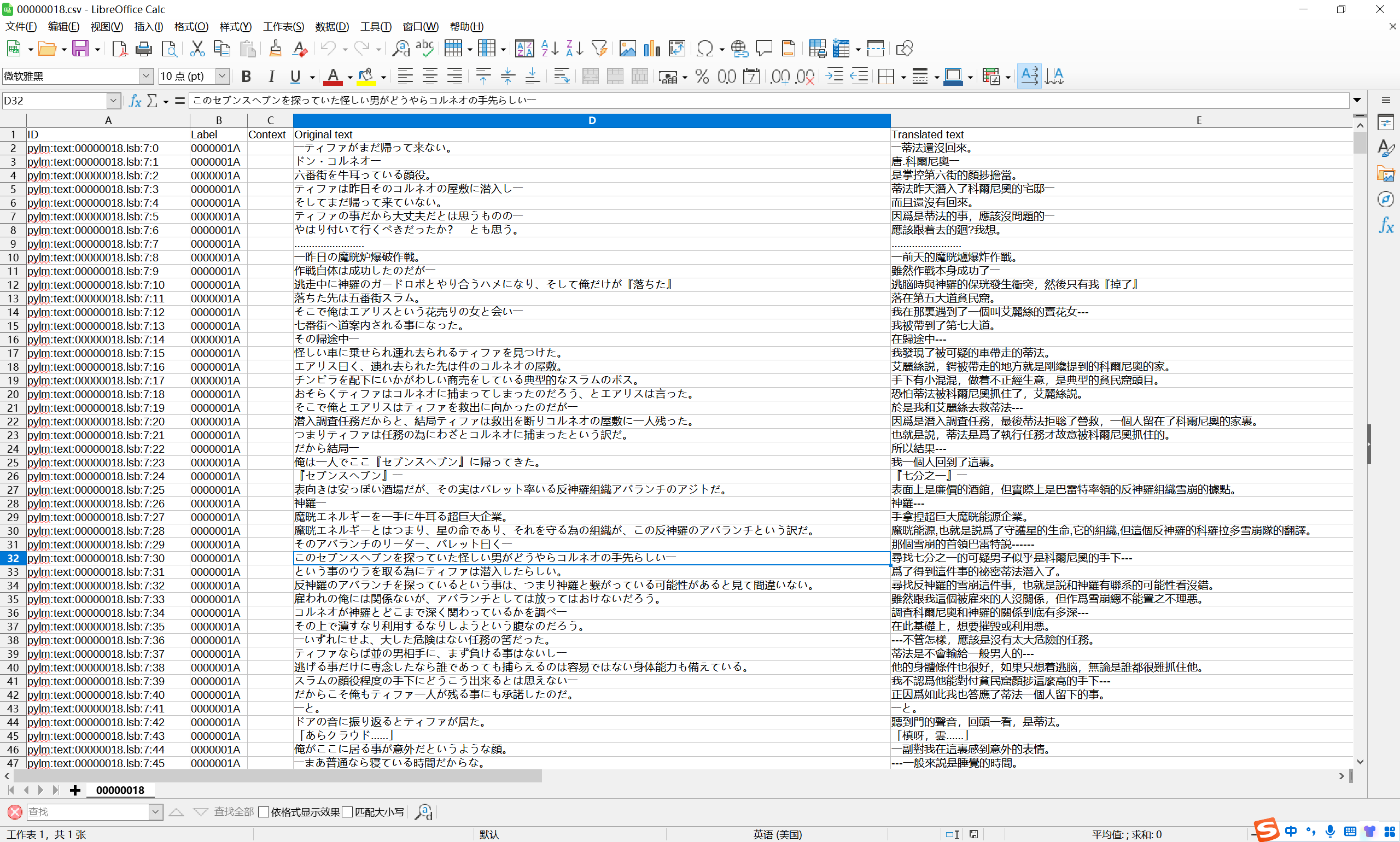 交流一下经验 · Issue #1 · CyanidEEEEE/Livemaker-chinese-tl · GitHub