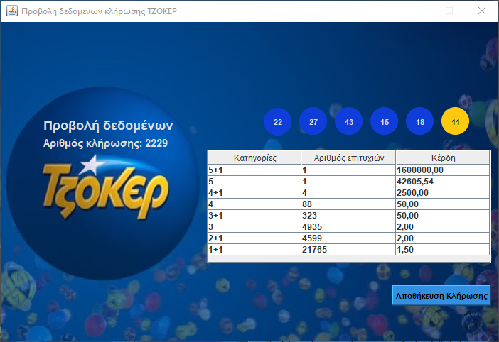 GitHub - emmapapaioan/JokerApp: JokerApp is a Java desktop application ...