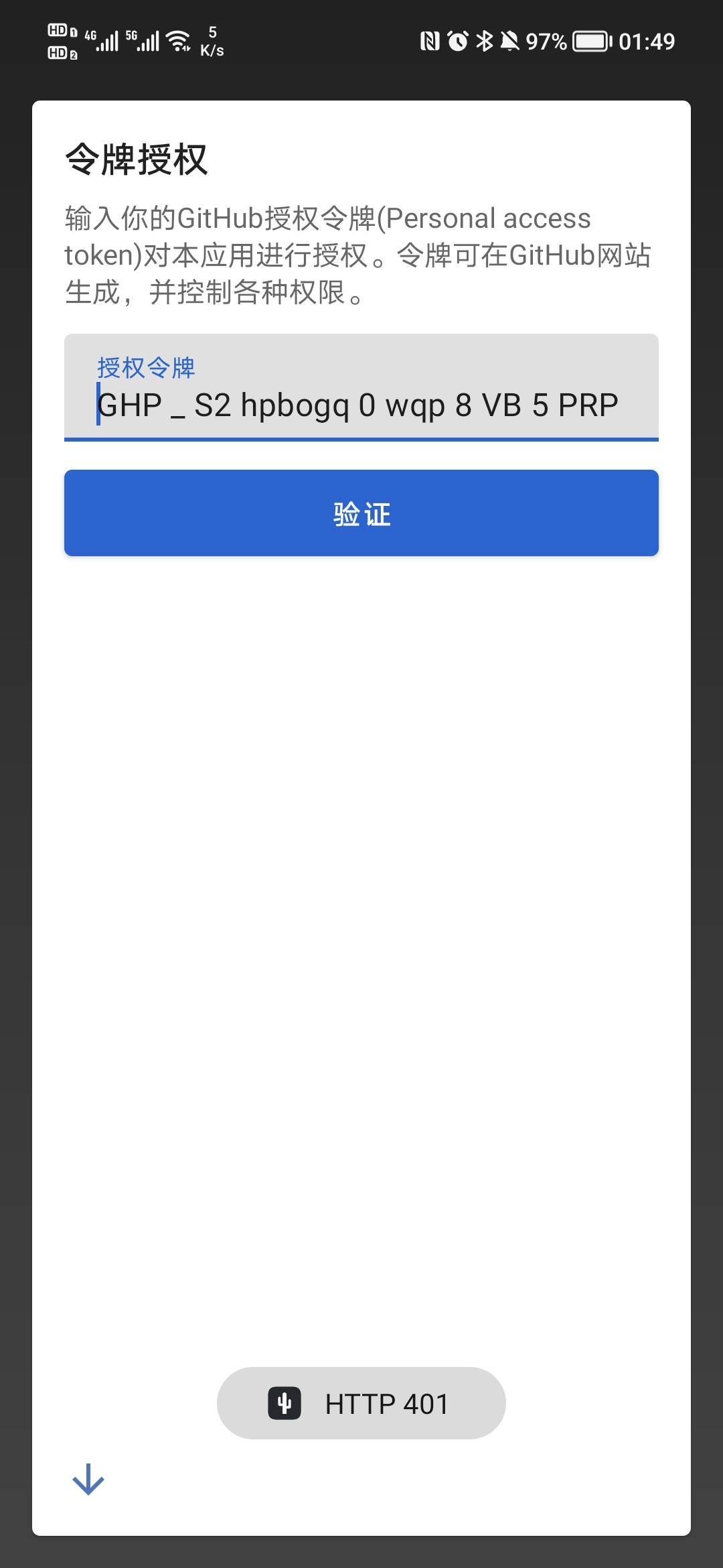 Unable to log in to MyGithub App using Token.(HTTP401) · community · Discussion #20399 · GitHub