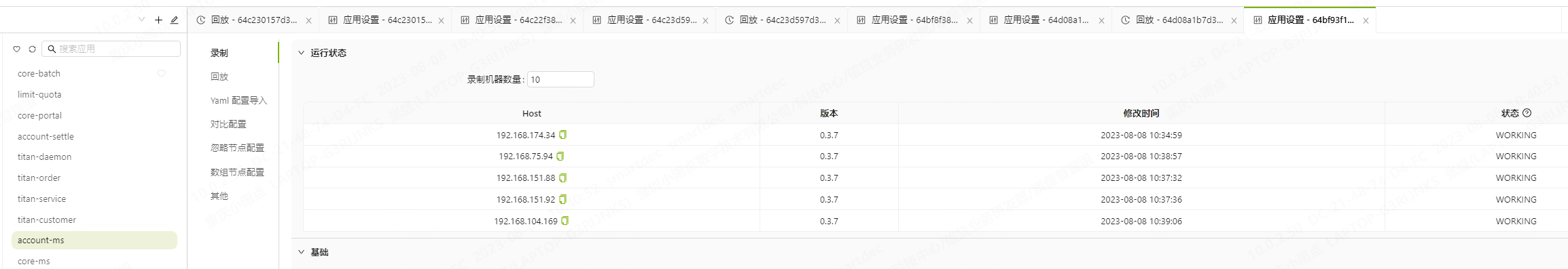 Arex Agent 端录制不到流量 · Issue 244 · Arextestarex Agent Java · Github 