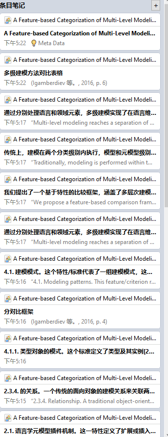 [Template] Auto merge item notes · Issue #86 · windingwind/zotero ...