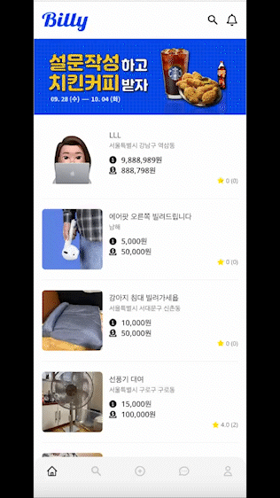 GitHub - Billy-Project-Team1/Frontend