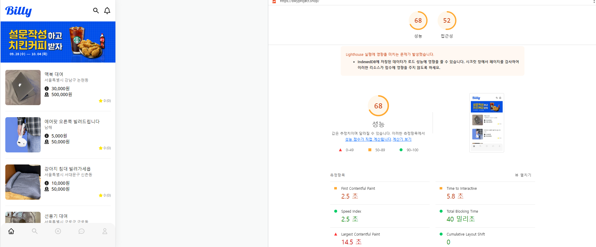 GitHub - Billy-Project-Team1/Frontend