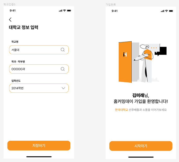 GitHub - jennywoon/HomeComingDay: 실전프로젝트 1조 Front-End