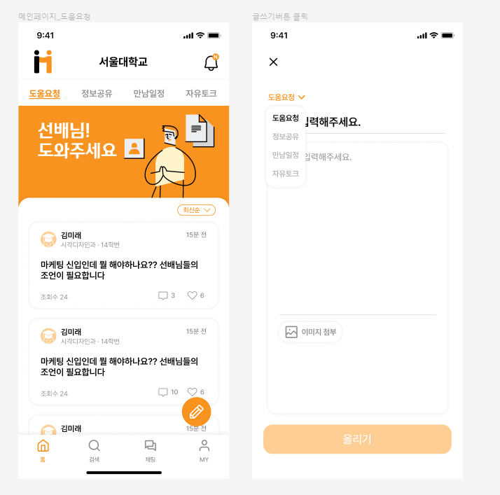 GitHub - jennywoon/HomeComingDay: 실전프로젝트 1조 Front-End