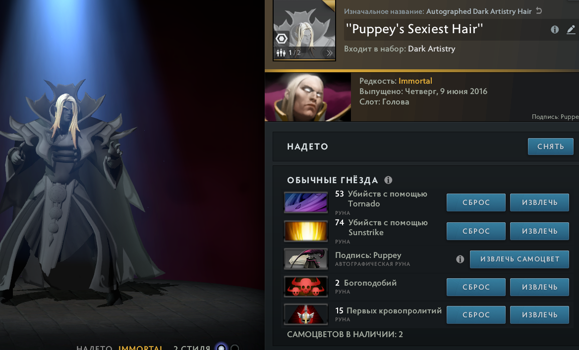 Bug Autographed Rune Puppey Kuroky And Funn1k Not Displayed · Issue 12951 · Valvesoftware 