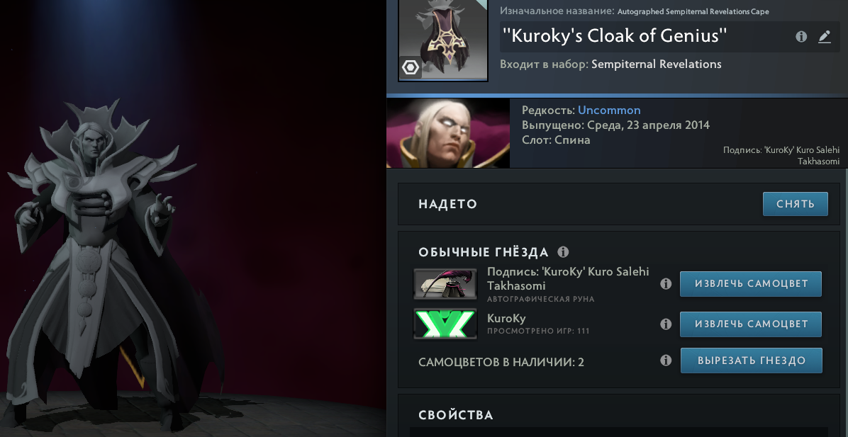Bug: Autographed rune: Puppey, Kuroky and Funn1k not displayed · Issue #12951 · ValveSoftware ...