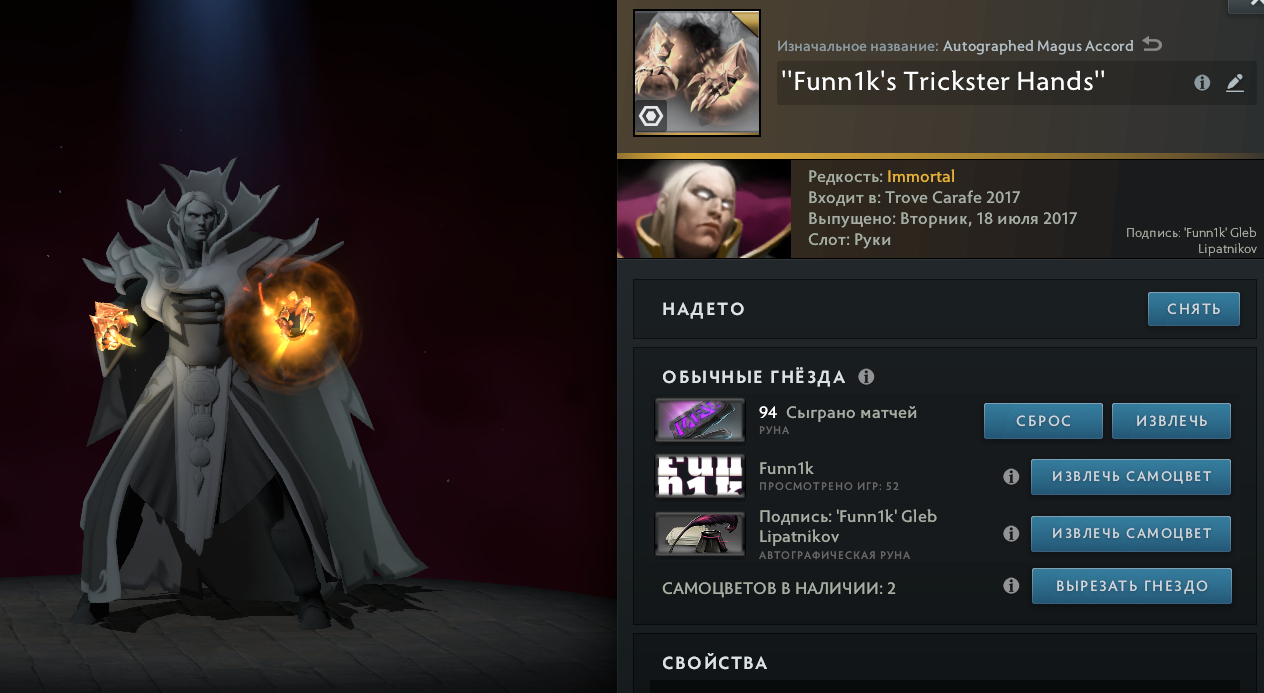 Bug: Autographed rune: Puppey, Kuroky and Funn1k not displayed · Issue #12951 · ValveSoftware ...