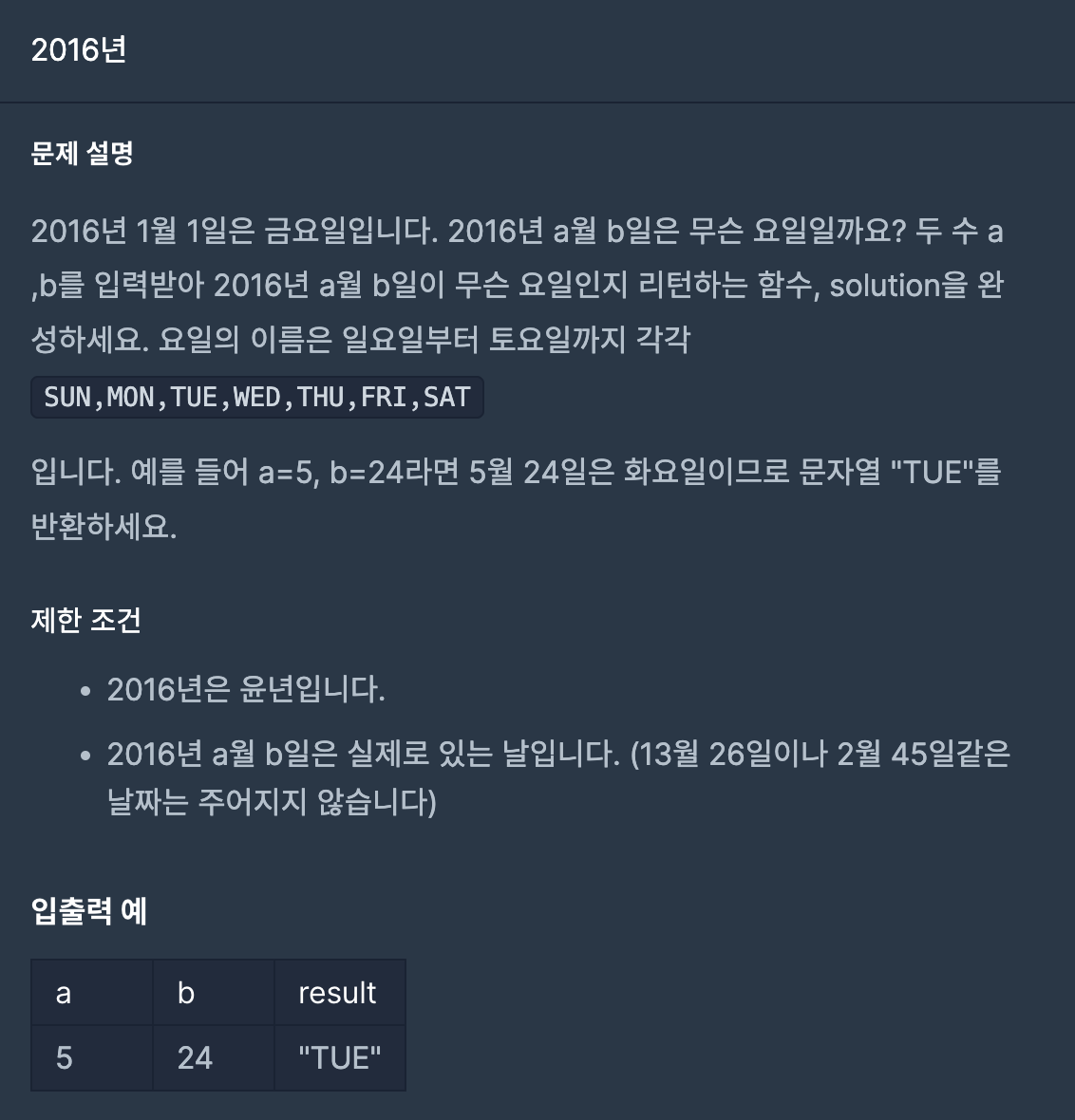dailythm-sumin/230216.md at main · dailythm/dailythm-sumin · GitHub