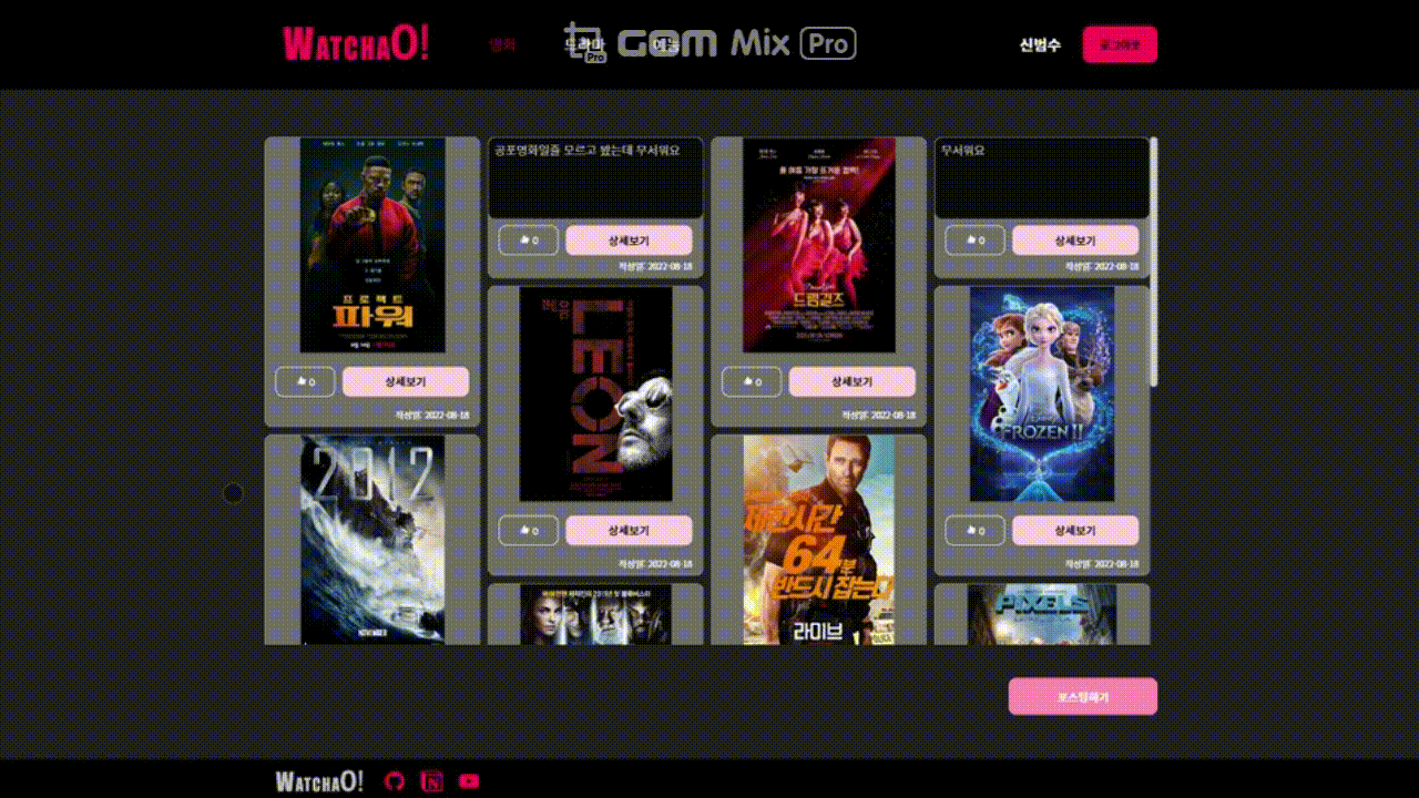 GitHub - hanghae99-w6/Front-end
