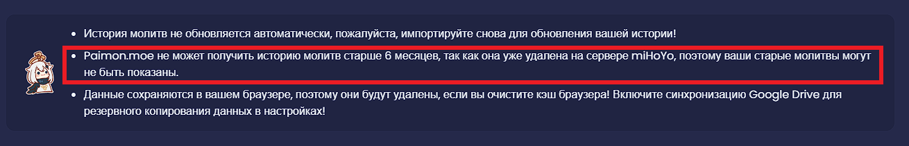 Показываются не все молитвы. Не засчитывается первые 1,5 года игры. · Issue #383 · MadeBaruna ...