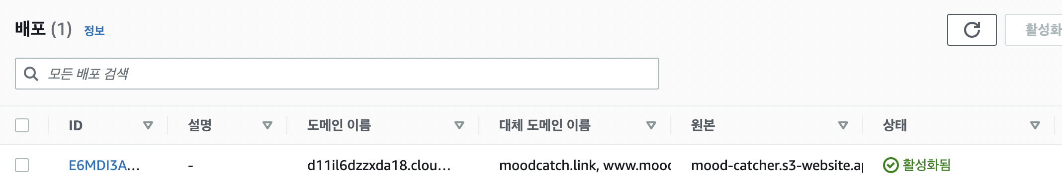 [feature/main] https로 도메인네임 적용해서 배포 · Issue #44 · moodCatcherProject/Front-End · GitHub