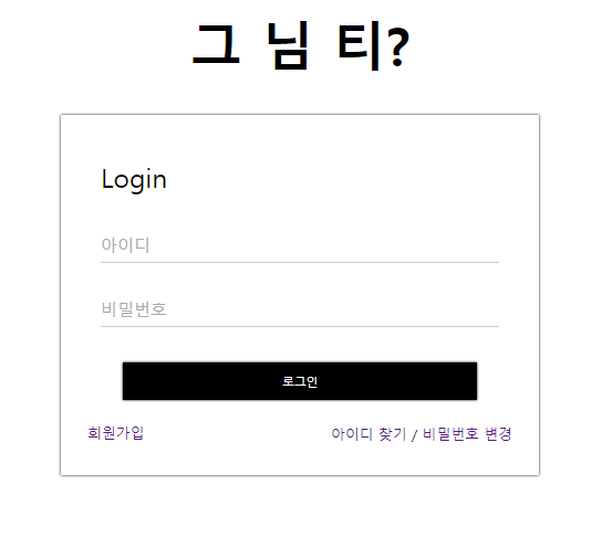 GitHub - Sangtriever/WhatIsYourTier: WhatIsYourTier (그래서 님 티어 어디?) 팀 프로젝트 입니다.