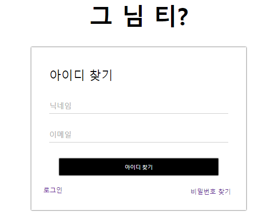 GitHub - Sangtriever/WhatIsYourTier: WhatIsYourTier (그래서 님 티어 어디?) 팀 프로젝트 입니다.