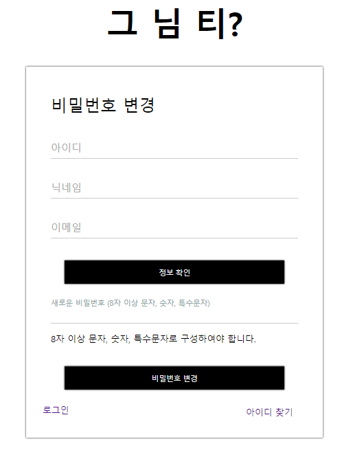 GitHub - Sangtriever/WhatIsYourTier: WhatIsYourTier (그래서 님 티어 어디?) 팀 프로젝트 입니다.