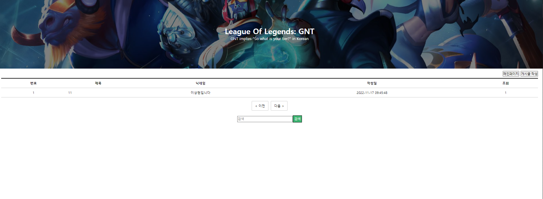 GitHub - Sangtriever/WhatIsYourTier: WhatIsYourTier (그래서 님 티어 어디?) 팀 프로젝트 입니다.