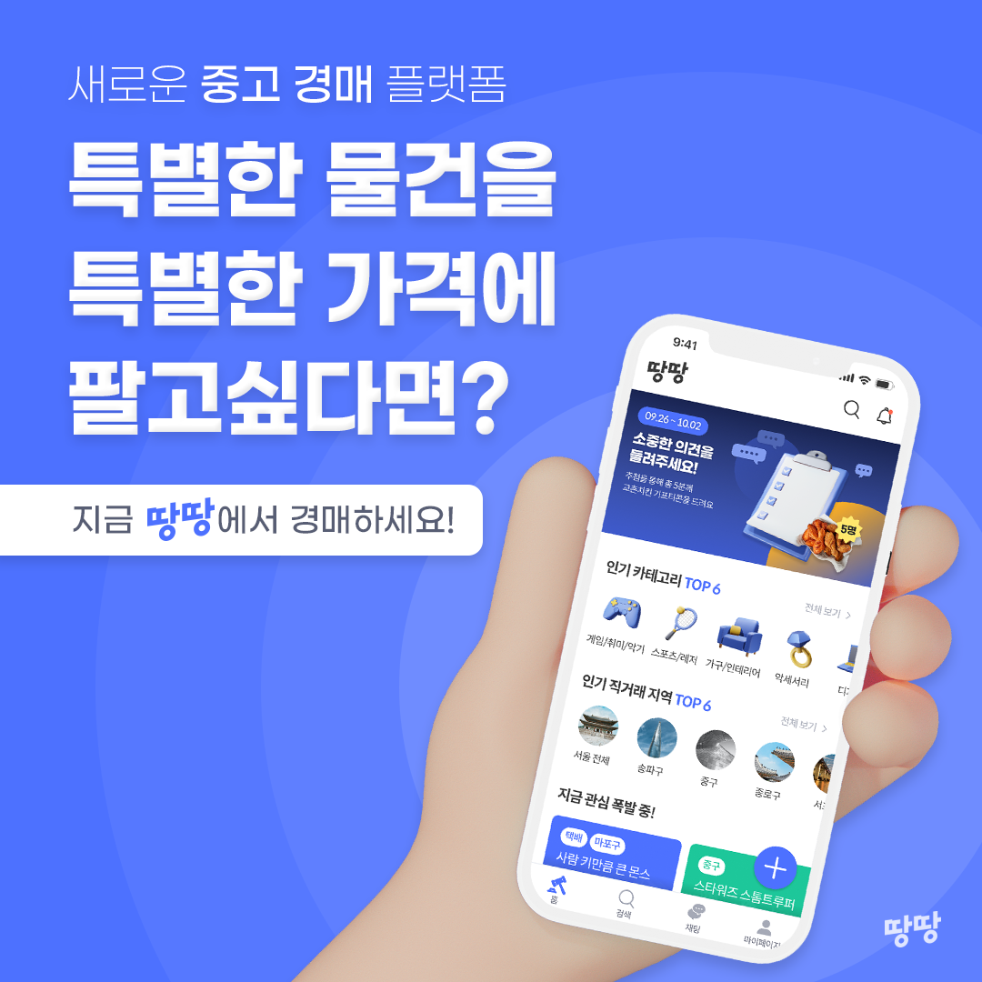 GitHub - DdangDdang5/Frontend