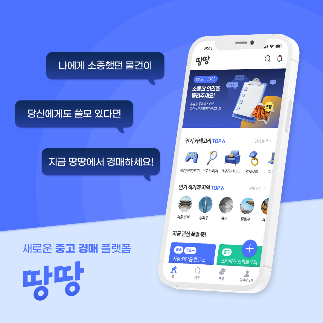 GitHub - DdangDdang5/Frontend