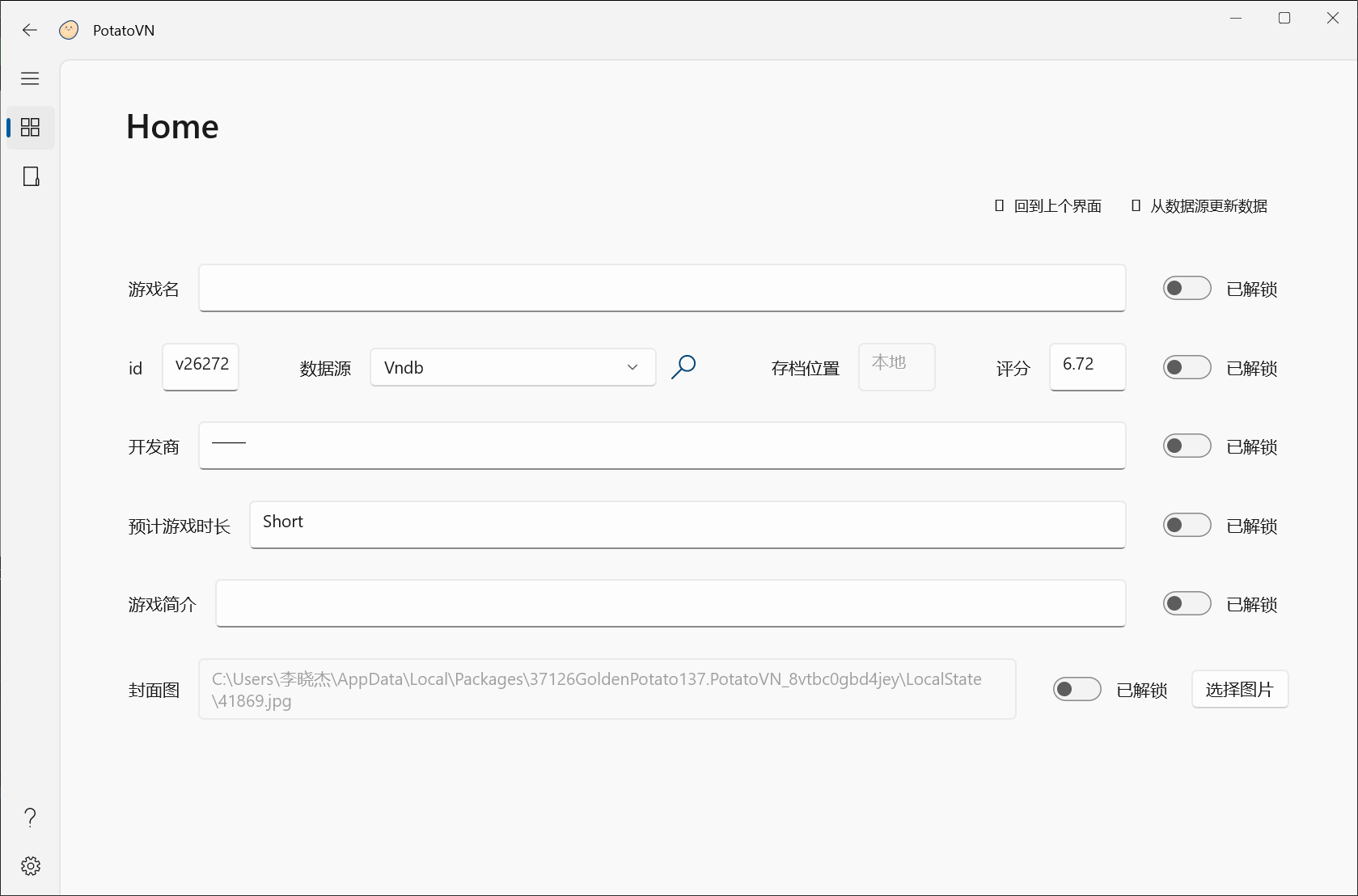 游戏名识别与匹配 · Issue #53 · GoldenPotato137/PotatoVN · GitHub