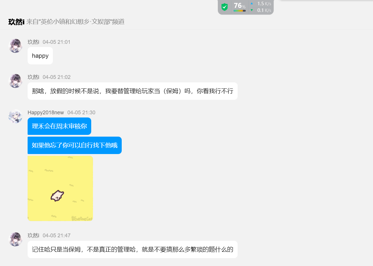 Request · 020 - Apply for administrator permission · Issue #48 · YingLunTown-DreamLand/DreamLand ...