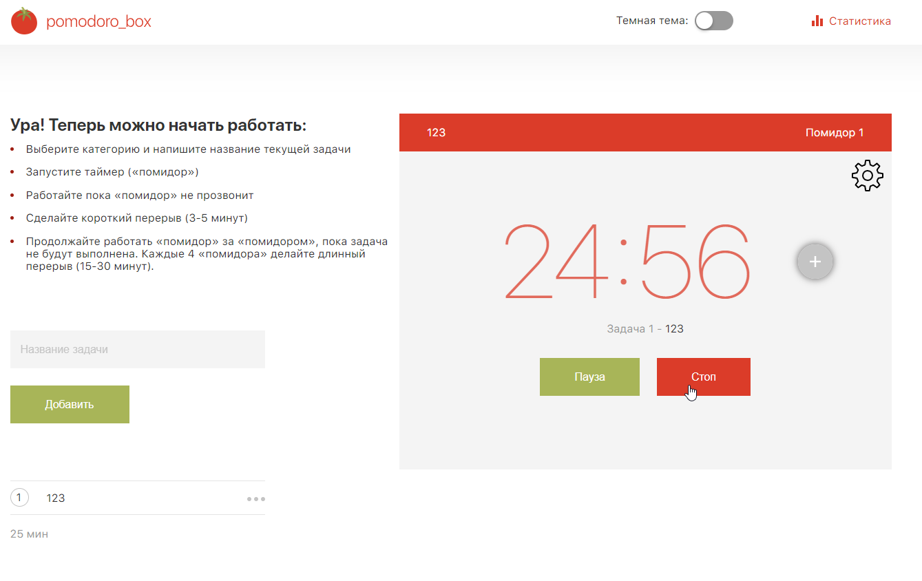GitHub - Mikhail-Mishchukov/Pomodoro-Box: Pomodoro Timer