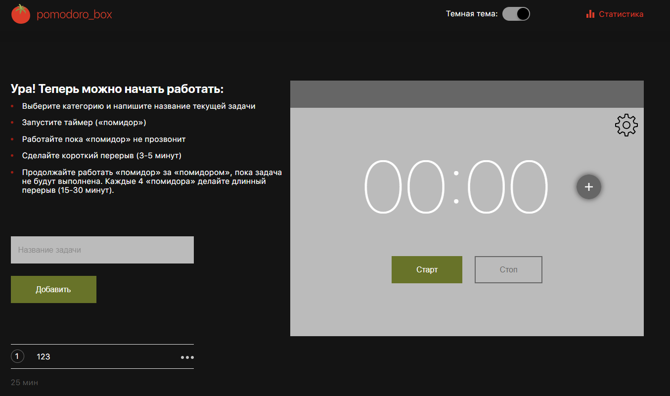 GitHub - Mikhail-Mishchukov/Pomodoro-Box: Pomodoro Timer
