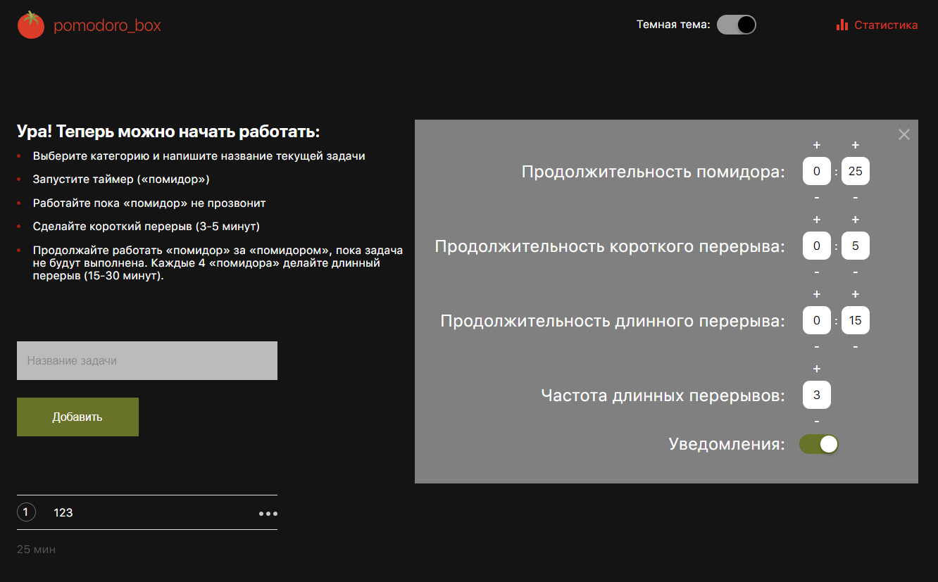 GitHub - Mikhail-Mishchukov/Pomodoro-Box: Pomodoro Timer