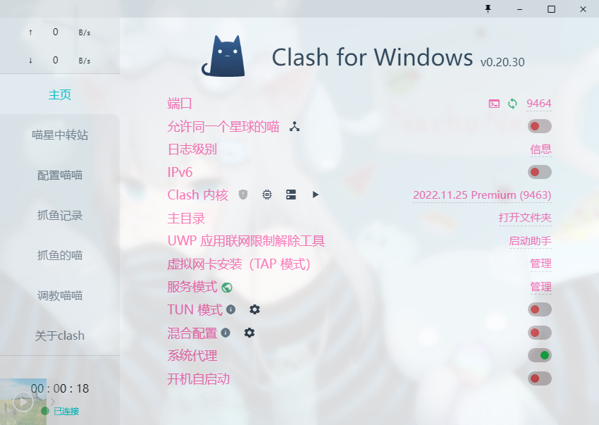 GitHub - TheSmallHanCat/Better_clash-for-windows: Windows版clash美化项目