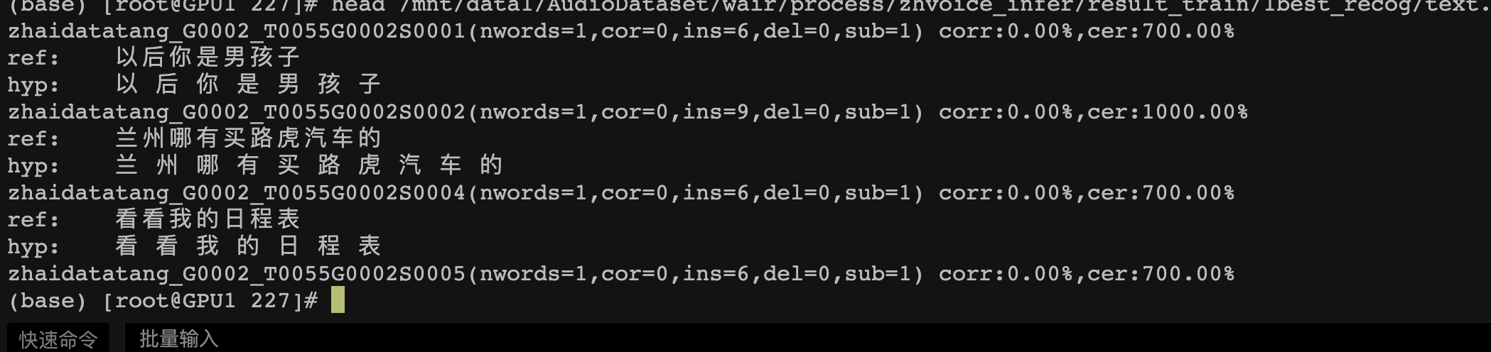 large-asr推理问题 · Issue #372 · modelscope/FunASR · GitHub