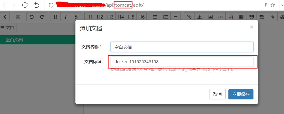 添加文档生产的文档标识有误 · Issue #272 · mindoc-org/mindoc · GitHub