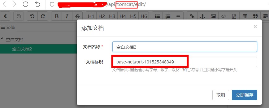 添加文档生产的文档标识有误 · Issue #272 · mindoc-org/mindoc · GitHub