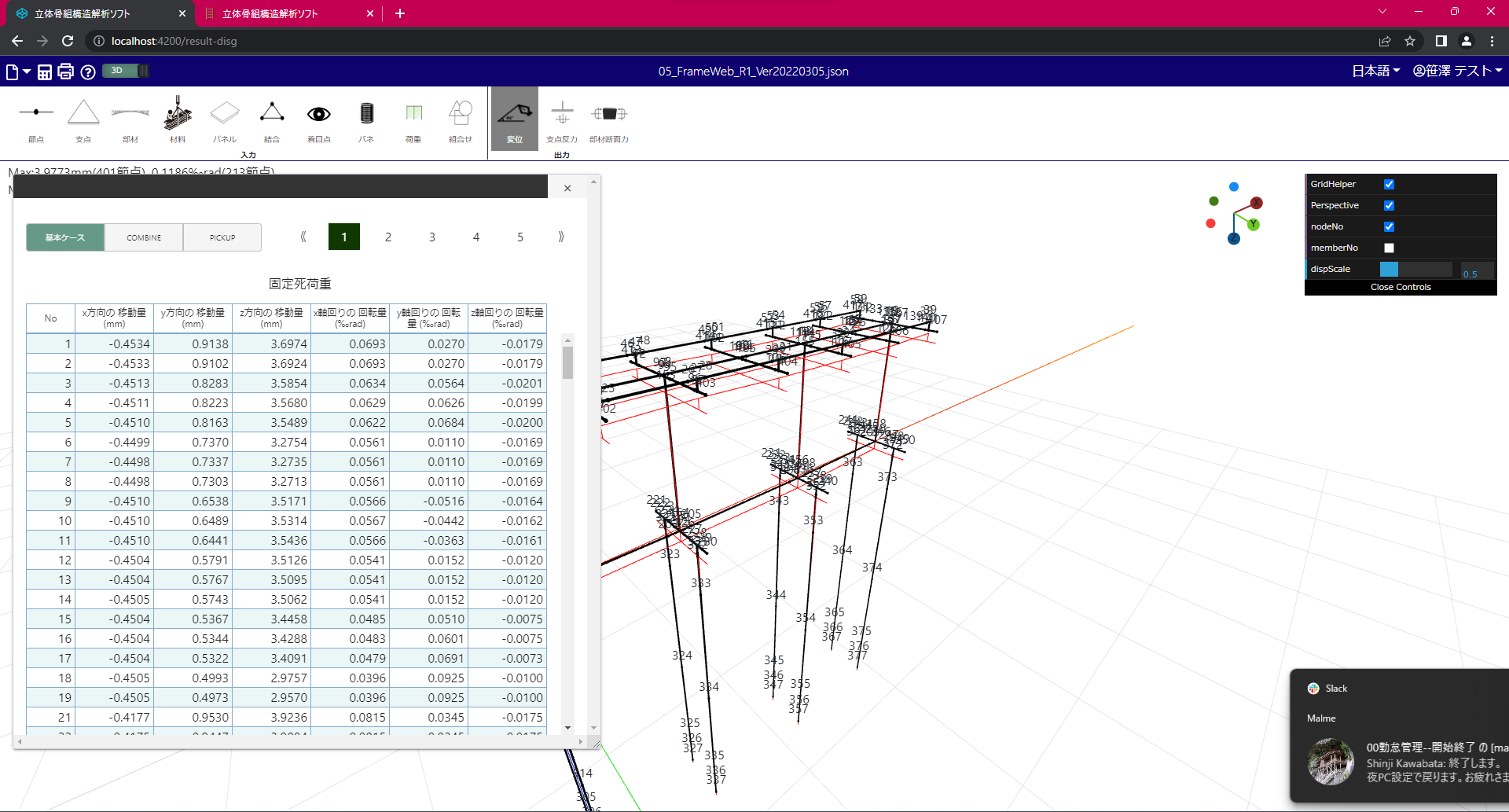 解析できない · Issue #221 · structuralengine/FrameWebforJS · GitHub