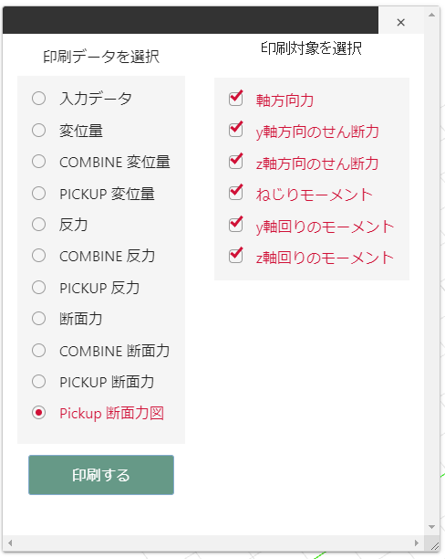 印刷画面のコンソールを整理 · Issue #276 · structuralengine/FrameWebforJS · GitHub