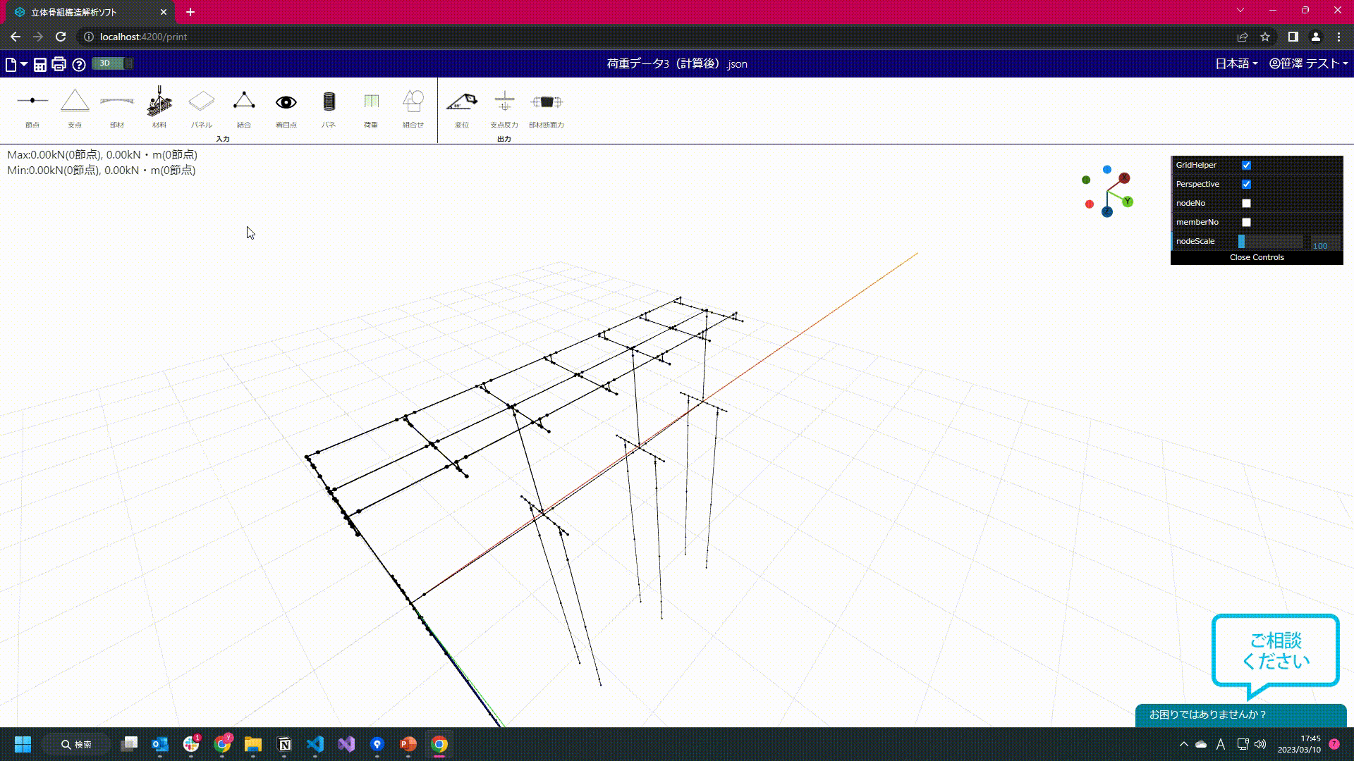 印刷パネルの選択をリセットするタイミングが内部と表示で異なる · Issue #333 · structuralengine/FrameWebforJS · GitHub