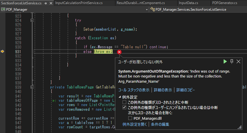 webdan画面上で選択した部材番号と結果PDFに出力される部材番号がずれている · Issue #283 · structuralengine/WebDanforJS · GitHub