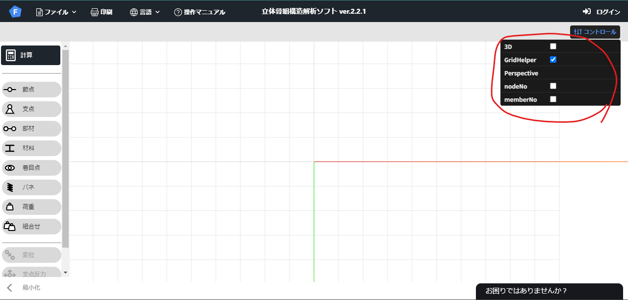 コントロールを多言語化 · Issue #492 · structuralengine/FrameWebforJS · GitHub