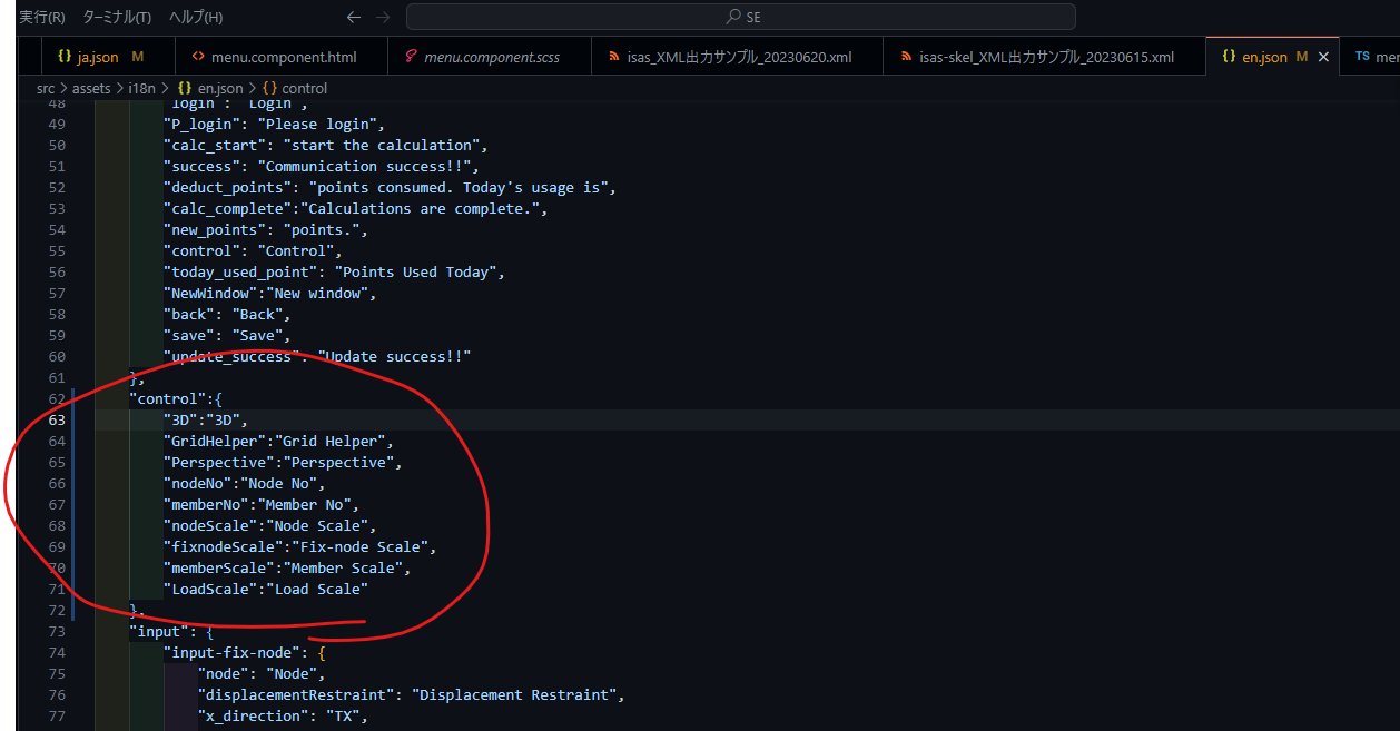 コントロールを多言語化 · Issue #492 · structuralengine/FrameWebforJS · GitHub