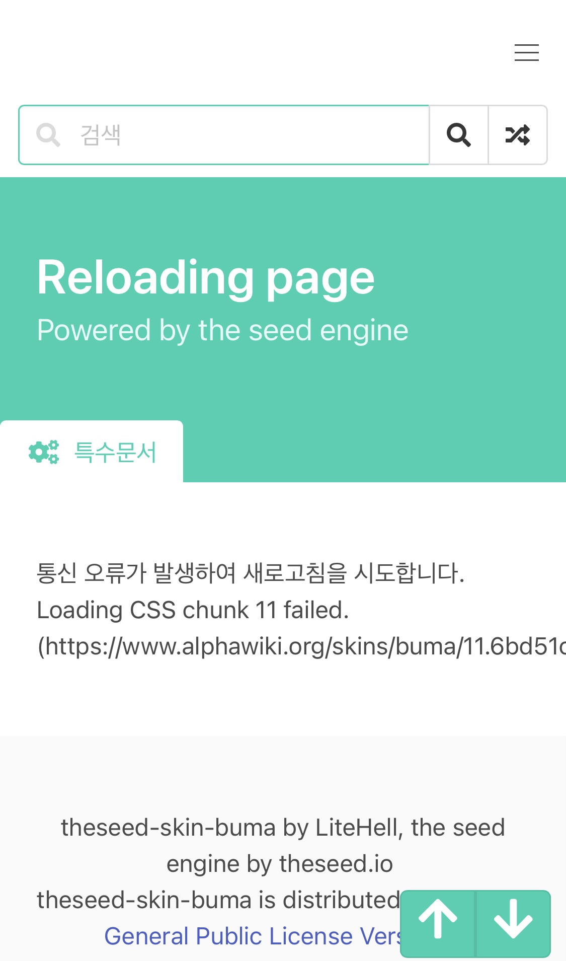 편집 요청 문제 · Issue #64 · LiteHell/theseed-skin-buma · GitHub