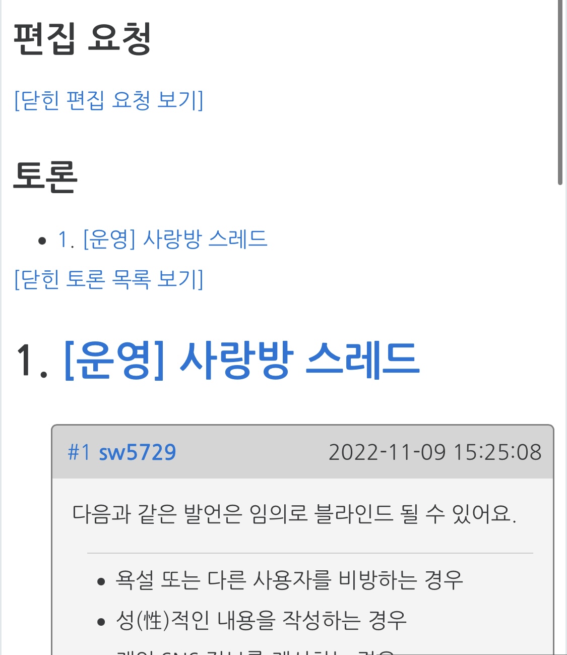 토론 이름 작게 뜨는 문제 · Issue #82 · LiteHell/theseed-skin-buma · GitHub