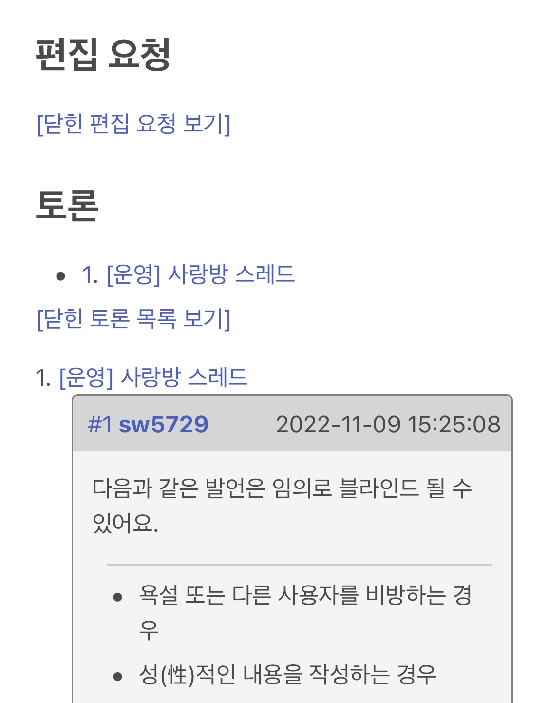 토론 이름 작게 뜨는 문제 · Issue #82 · LiteHell/theseed-skin-buma · GitHub