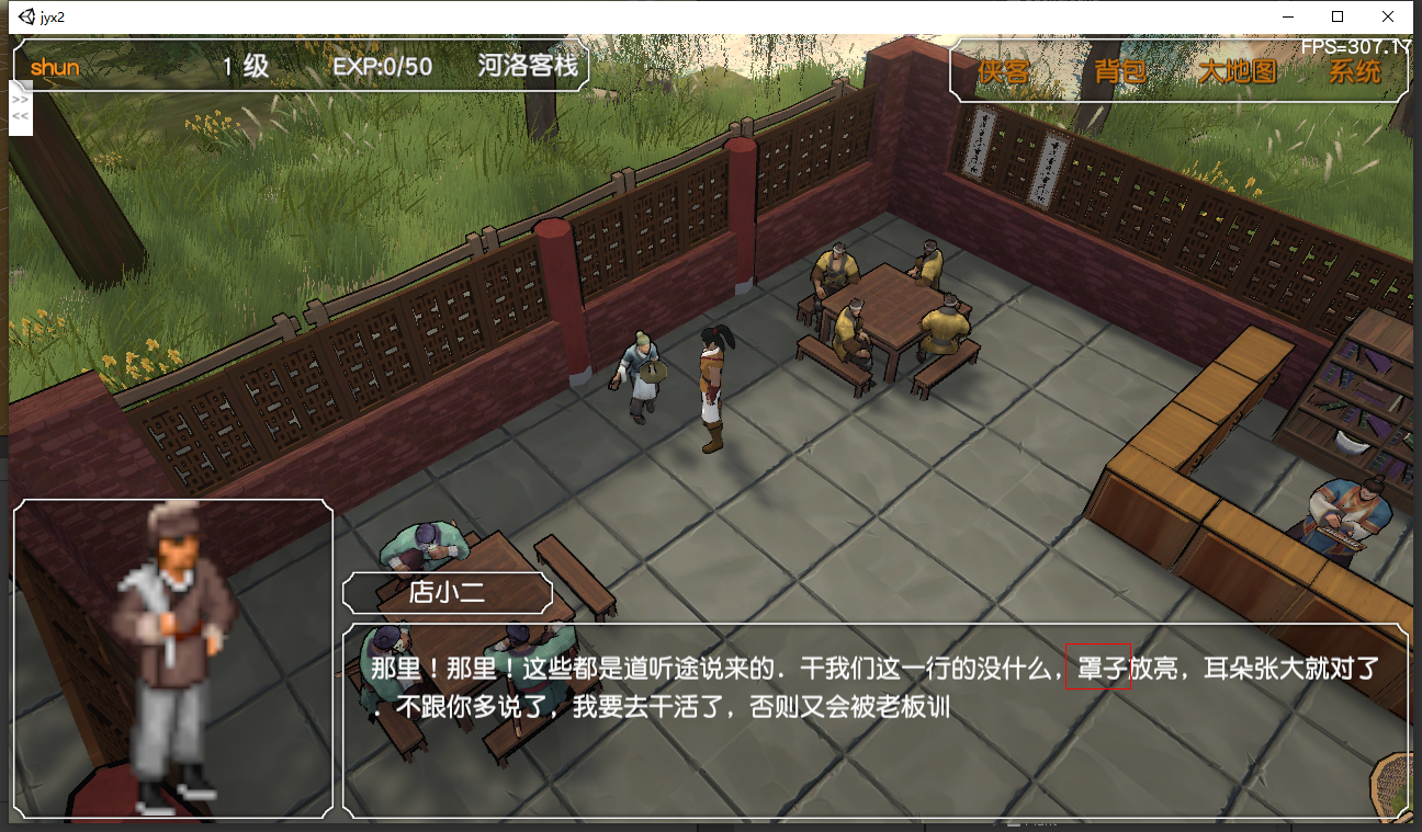 剧情对话，店小二的对话有错别字 · Issue #163 · jynew/jynew · GitHub