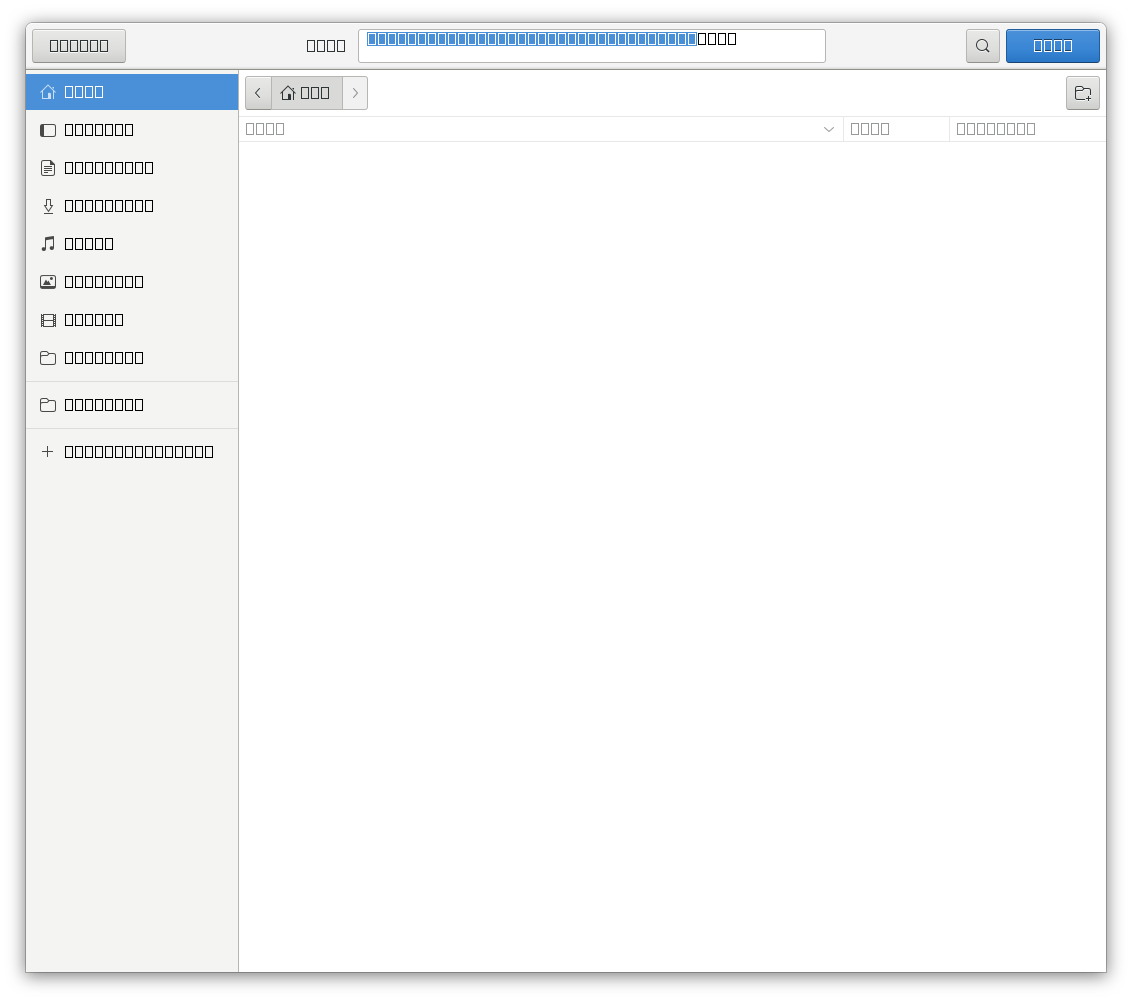 Strange popup on start · Issue #2504 · RocketChat/Rocket.Chat.Electron · GitHub