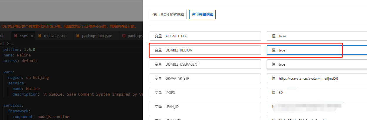 环境变量中设置隐藏地区无效 · walinejs · Discussion #1233 · GitHub
