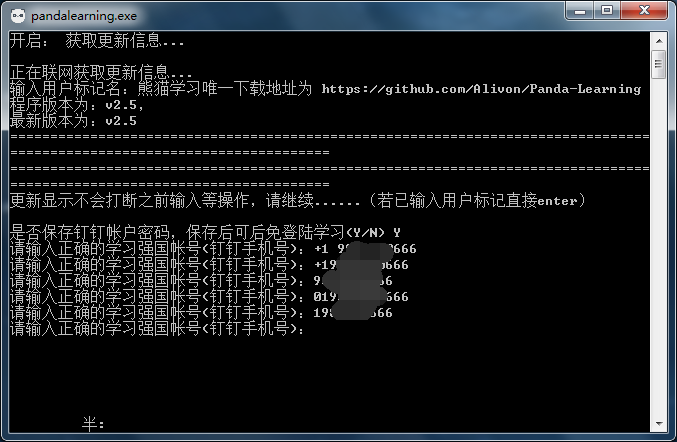 保存钉钉账号不支持非86的手机号吗 · Issue 238 · Wenhaodaicnpanda Learning · Githubeos 6451