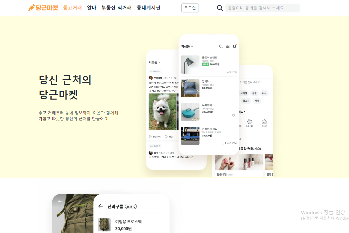 GitHub - SBS-Carrot/Carrot-frontend