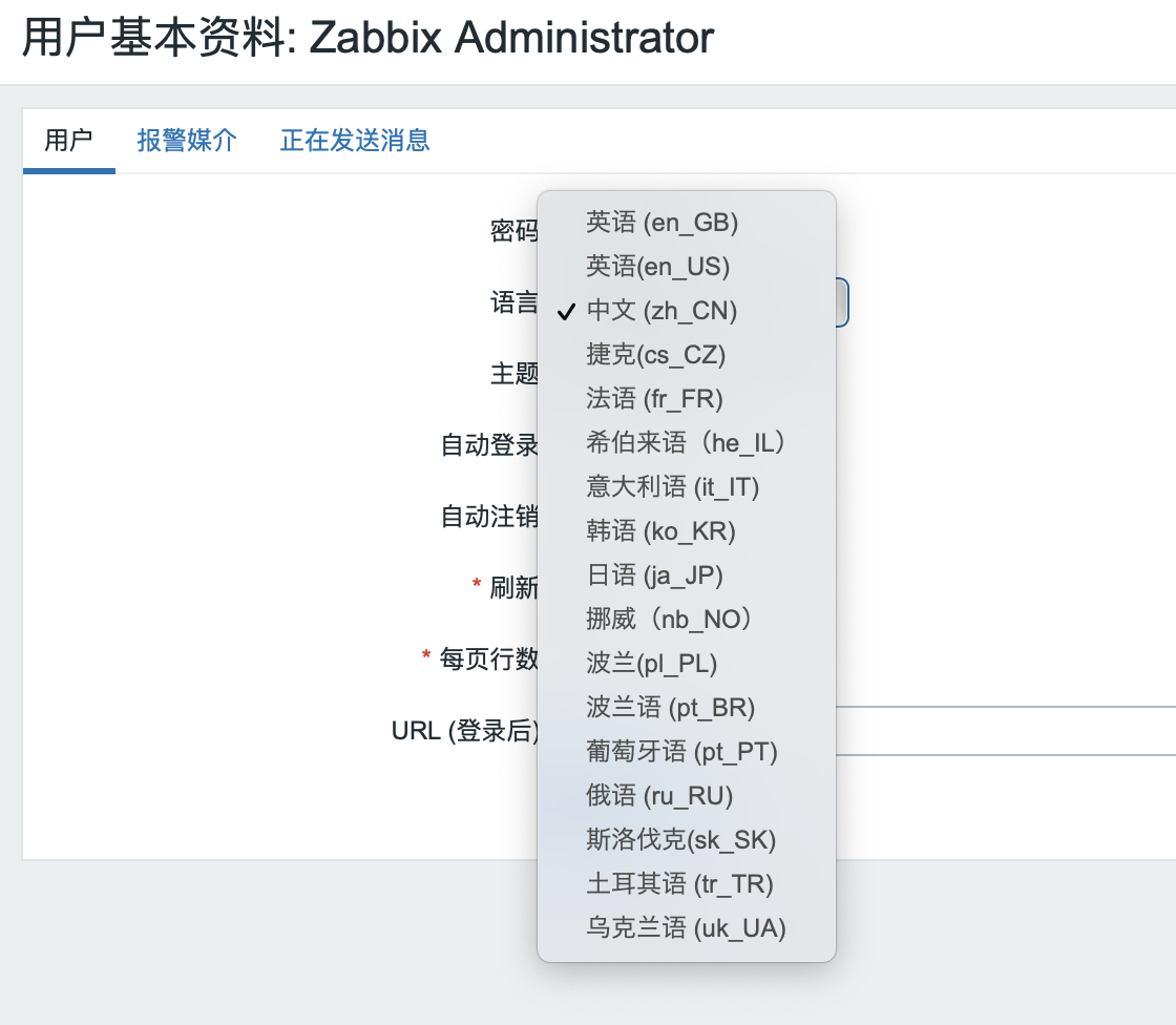 Install Traditional Chinese Language Pack But No Locale · Issue 693 · Zabbixzabbix Docker 